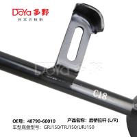 China Toyota rod control 48790-60010 for sale