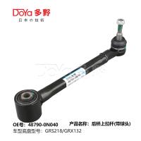 China Toyota rod control 48790-0N040 for sale