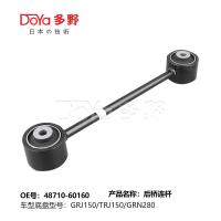 China Toyota rod,control 48710-60160 for sale