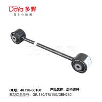 China Toyota rod,control 48710-60160 for sale