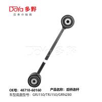 China Toyota rod,control 48710-60160 for sale