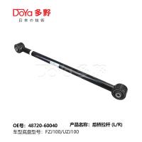 China Toyota rod,control 48720-60040 for sale