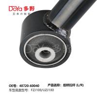 China Toyota rod,control 48720-60040 for sale