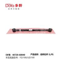 China Toyota rod,control 48720-60040 for sale