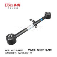 China Toyota rod,control 48710-60080 for sale