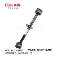 China Toyota rod,control 48710-60080 for sale