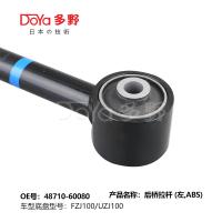 China Toyota rod,control 48710-60080 for sale