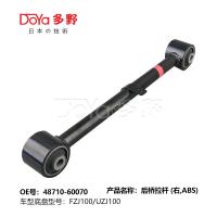China Toyota rod,control 48710-60070 for sale