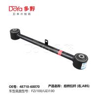 China Toyota rod,control 48710-60070 for sale