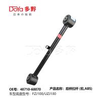 China Toyota rod,control 48710-60070 for sale