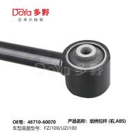 China Toyota rod,control 48710-60070 for sale