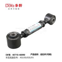 China Toyota rod,control 48710-48090 for sale