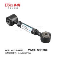 China Toyota rod,control 48710-48090 for sale