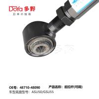 China Toyota rod,control 48710-48090 for sale