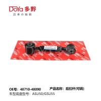 China Toyota rod,control 48710-48090 for sale