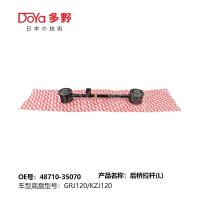China Toyota rod,control 48710-35070 for sale