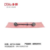 China Toyota rod,control 48710-35060 for sale