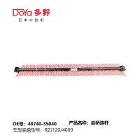 China Toyota rod,control 48740-35040 for sale