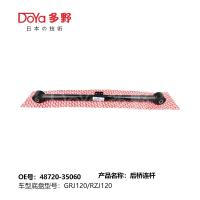 China Toyota rod,control 48720-35060 for sale