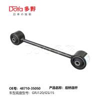 China Toyota rod,control 48710-35050 for sale