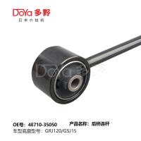 China Toyota rod,control 48710-35050 for sale