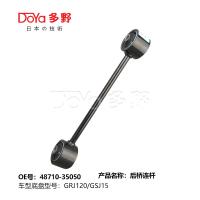 China Toyota rod,control 48710-35050 for sale