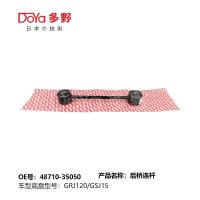 China Toyota rod,control 48710-35050 for sale