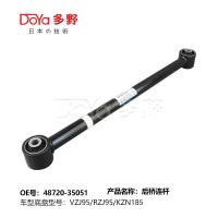 China Toyota rod,control 48720-35051 for sale