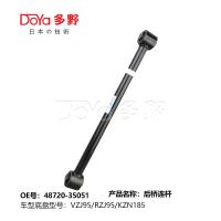 China Toyota rod,control 48720-35051 for sale