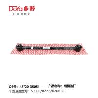 China Toyota rod,control 48720-35051 for sale