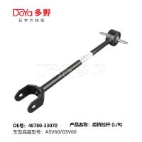 China Toyota rod,control 48780-33070 for sale
