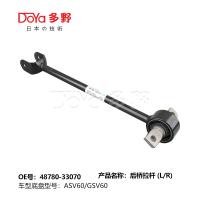 China Toyota rod,control 48780-33070 for sale