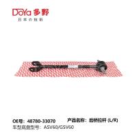 China Toyota rod,control 48780-33070 for sale