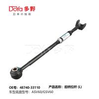 China Toyota rod,control 48740-33110 for sale