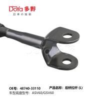 China Toyota rod,control 48740-33110 for sale