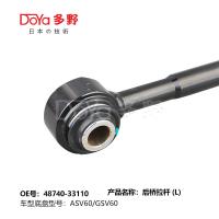 China Toyota rod,control 48740-33110 for sale