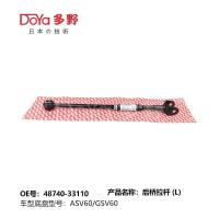 China Toyota rod,control 48740-33110 for sale