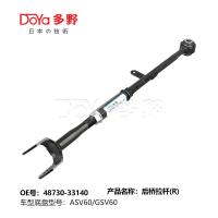 China Toyota rod,control 48730-33140 for sale