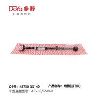 China Toyota rod,control 48730-33140 for sale