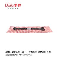 China Toyota rod,control 48710-33140 for sale