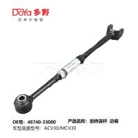 China Toyota rod,control 48740-33080 for sale
