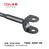 China Toyota rod,control 48740-33080 for sale