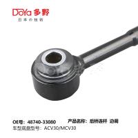 China Toyota rod,control 48740-33080 for sale