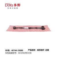 China Toyota rod,control 48740-33080 for sale