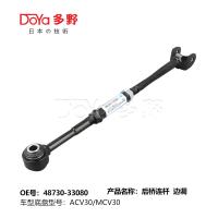 China Toyota rod,control 48730-33080 for sale