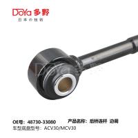 China Toyota rod,control 48730-33080 for sale