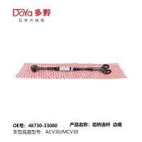 China Toyota rod,control 48730-33080 for sale