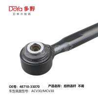 China Toyota rod,control 48710-33070 for sale