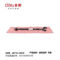 China Toyota rod,control 48710-33070 for sale