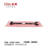 China Toyota rod,control 48780-12020 for sale